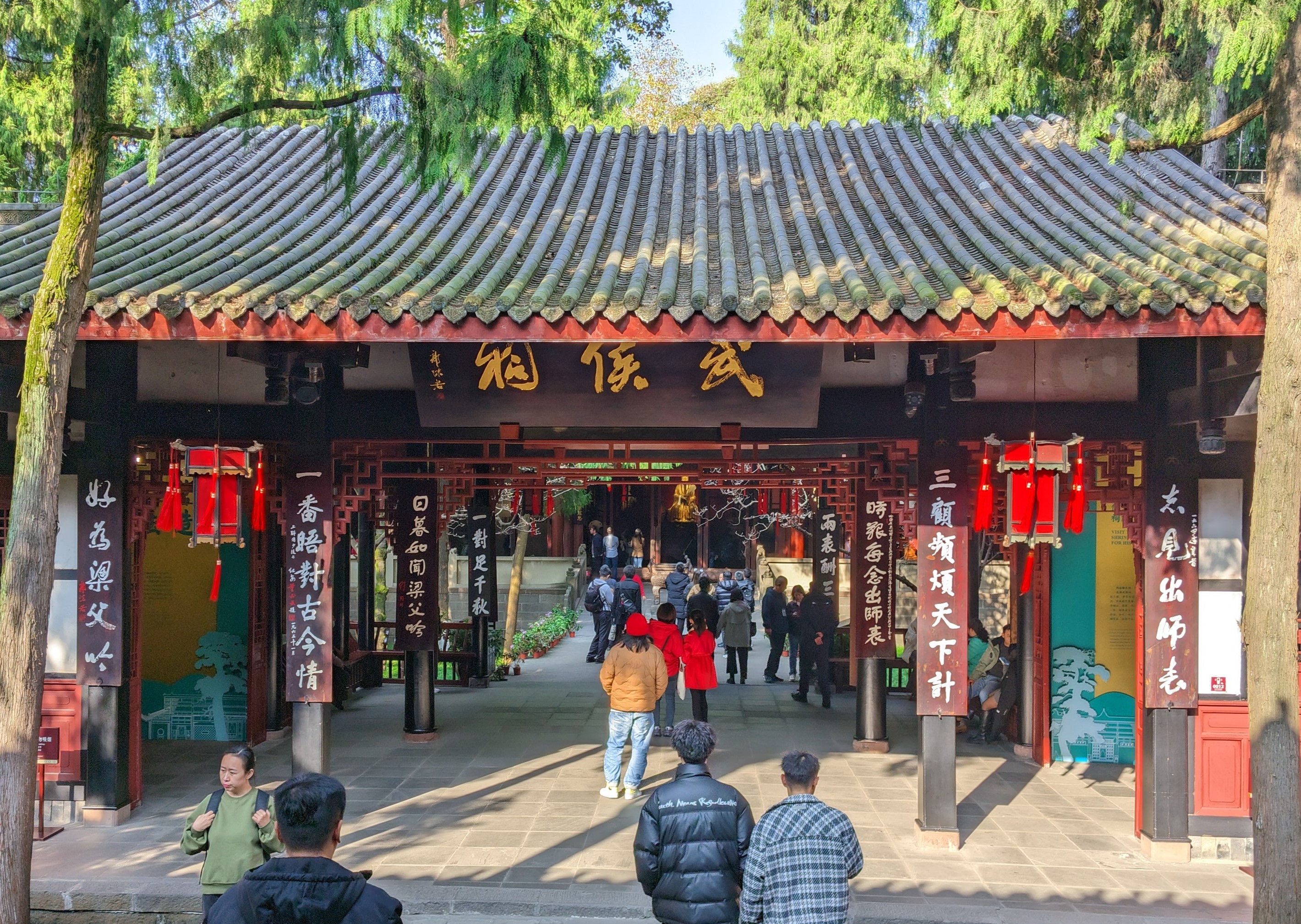 About - A Three Kingdoms Archive